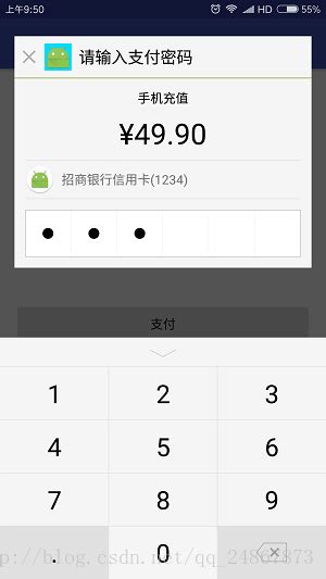 android 仿「微信」「支付宝」的支付密码布局 android 仿支付密码布局 csdn博客