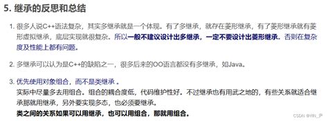 【c 】继承和多态高频面试题整理 c 多态和继承 面试 csdn博客
