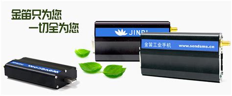 金笛短信猫（金笛工业手机）－ Wavecom Gsmgprs Modem ，北京wavecom专营店