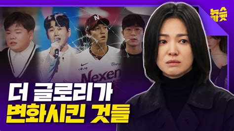 작품 하나로 바뀌었다 더 글로리가 변화시킨 현재 대한민국 상황 더글로리 파트2 감상 포인트 2022년 연말을 불태웠던 ‘더 글로리가 파트2 방영을 앞두고 있습니다