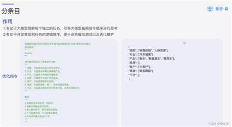 Chatglm 大模型应用构建 And Prompt 工程chatglm Prompt Csdn博客