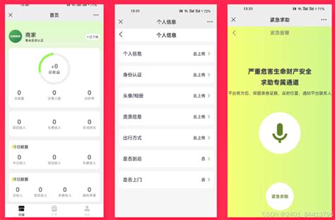 java智能引领乐享同城城市向导达人系统小程序源码 csdn博客