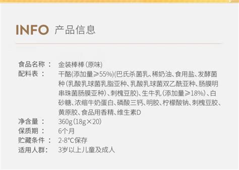 奶酪博士价格高,却有明胶、柠檬酸钠等添加剂,钙含量也有猫腻! 奶酪博士价格高,却有明胶、柠檬酸钠等添加剂,钙含量也有猫腻!