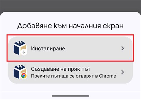 Прогресивно уеб приложение НЕИСПУО Ръководство