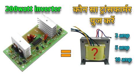 HOMEMADE INVERTER How To Make Homemade Watt Inverter YouTube