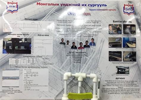 Монгол инженер