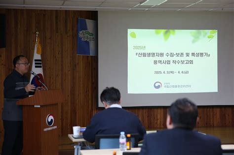 국립산림품종관리센터 국립산림품종관리센터 Added A New Photo