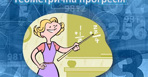 Копія Сума N перших членів геометричної прогресії Тест на 7 запитань Алгебра