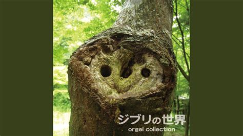 いつも何度でも（千と千尋の神隠し） Youtube Music