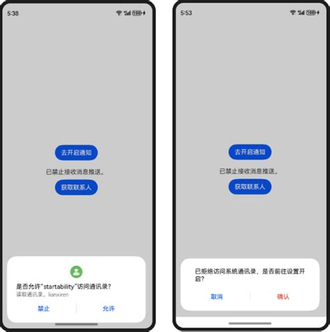 基于设置应用的应用权限、通知设置跳转 鸿蒙开发者社区 51cto