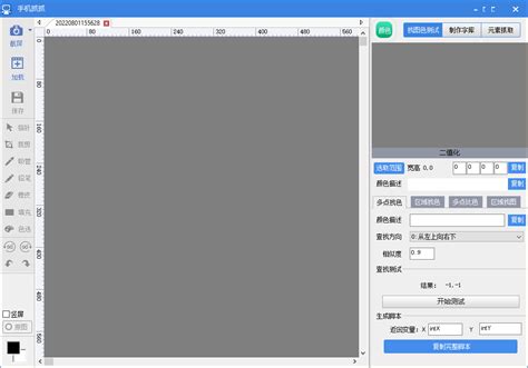 [按键精灵教程心得] ios脚本按键如何使用超级连点器工具 知乎