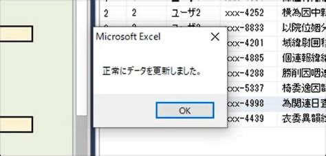 ExcelVBAマクロからSQL Serverに接続するには tech vb