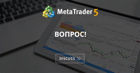 Вопрос Trading Algorithms General Mql5 Programming Forum