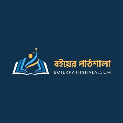 Ami Poddoja Uponnash বইয়ের পাঠশালা Boier Pathshala Facebook