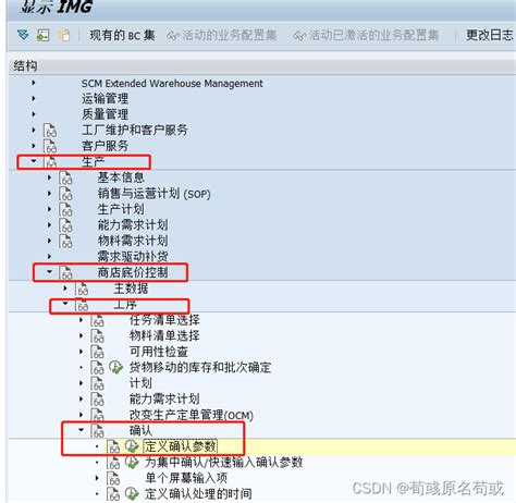 sap 工单报工时，后段工序的报工数量不能大于前段工序配置 报工数配比 csdn博客