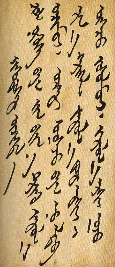 Монгол ёсон Монгол уран бичлэгийн уламжлал