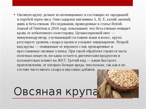 Крупа овсяная как готовить: Овсяная каша из цельного зерна, пошаговый ...