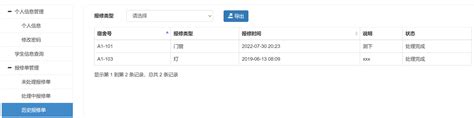 Github Wang Buerdormitory Management System Based On Springboot 8