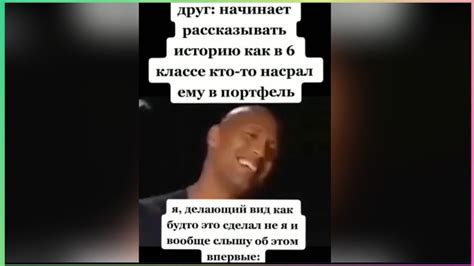 Тик ток наsрал другу в портфель Подборка мемов Youtube