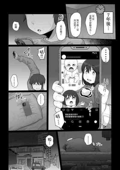 Tsukiau Nara Tayorinai Yowao Yori Anshinkan No Aru Kyokon No Futanari Da Yo Ne 要交往的話比起不可靠的懦弱男人