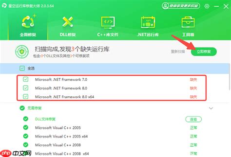 未能加载文件或程序集怎么解决 教你5种方法快速解决 故障排查 Php中文网