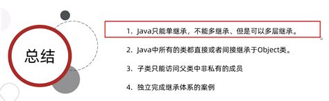 Java学习第十三天笔记 面向对象241 继承的练习2 前端导师歌谣 博客园