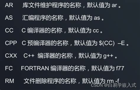 Makefile用法及变量头歌makefile编译答案 Csdn博客