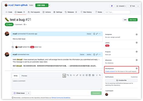 Pr与issue的联动维护 《github 开源项目维护协作指南》 极客文档