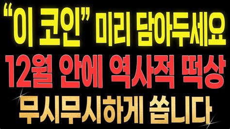 상승하는 코인의 공통점암호화폐 도지 리플 비트코인 이더리움 엑시인피니티 웨이브 어거 룸네트워크 메인프레임