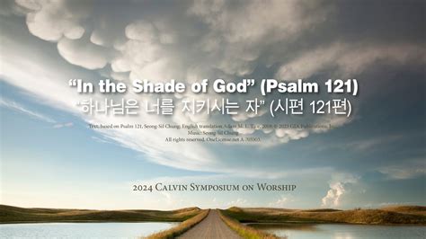 Service 2 In The Shade Of God Psalm 121 하나님은 너를 지키시는 자” 시편 121편