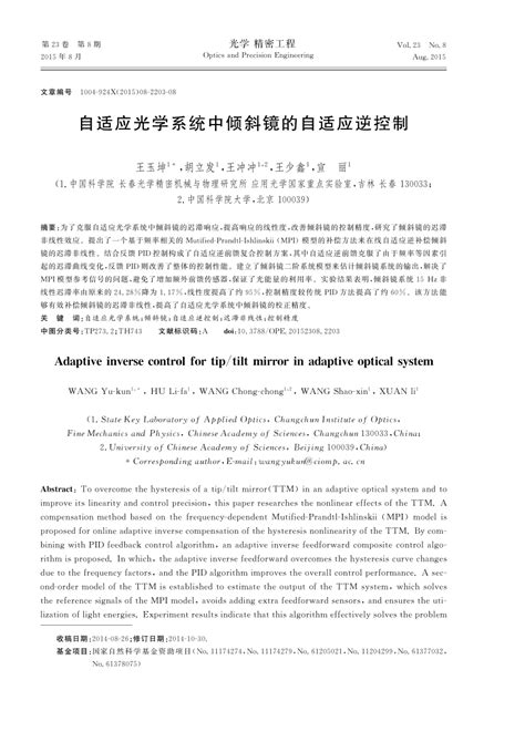 Pdf Adaptive Inverse Control For Tiptilt Mirror In Adaptive Optical