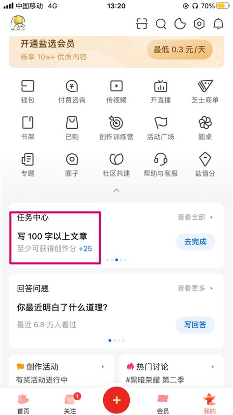 请问有谁知道图中蓝色加的经验是盐值经验吗？ 知乎