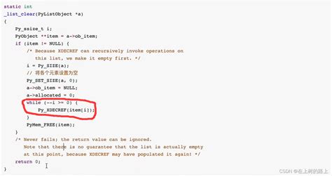 Python列表list底层源码实现及解析python底层源码 Csdn博客