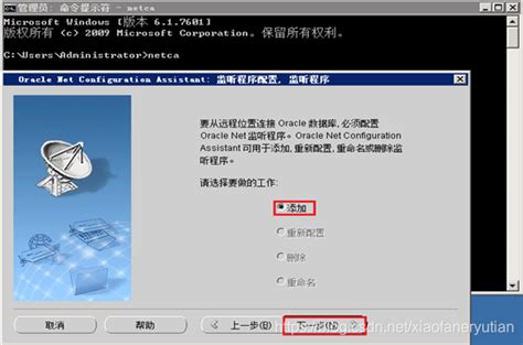 oracle监听器配置指南 csdn博客
