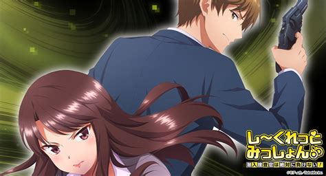 Tvアニメ『しーくれっとみっしょん～潜入捜査官は絶対に負けない！～』10月よりtokyo Mx・bs11にて放送スタート！ 株式会社彗星社