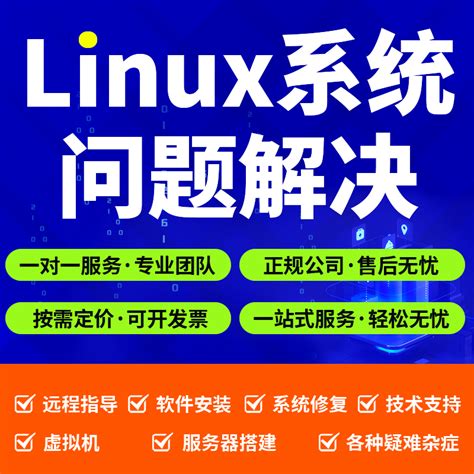 linux问题解决 centos ubuntu系统技术服务器软件虚拟机安装维护 虎窝淘