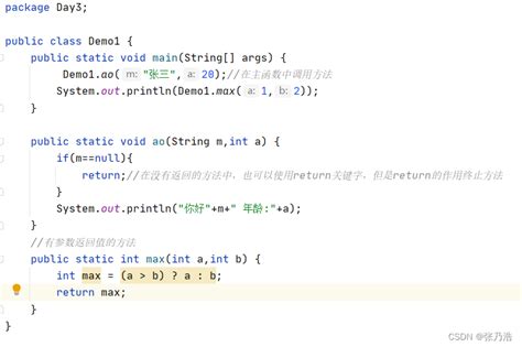 Java语法 Csdn博客