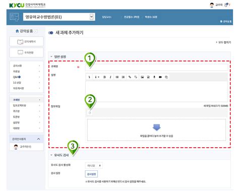 차세대 학습시스템 가이드