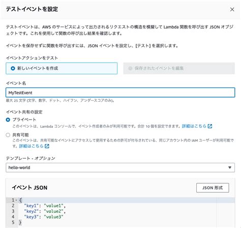 Aws Lambda Pythonでseleniumを使える環境を構築する Developersio