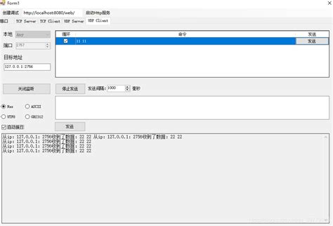 C 网络通信调试助手 （内有串口、tcp、udp、服务）c Tcp调试助手 Csdn博客