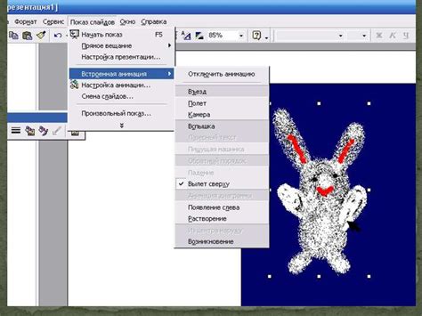 Анимация в Powerpoint презентация онлайн