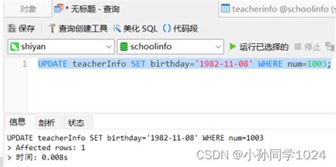 数据库系统原理及mysql应用教程实验三mysql数据库表的数据插入、修改、删除操作数据库原理及应用mysql实验三内容与步骤 Csdn博客