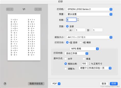 10以内随机加、减法练习题10以内随即加减法 Elx Csdn博客