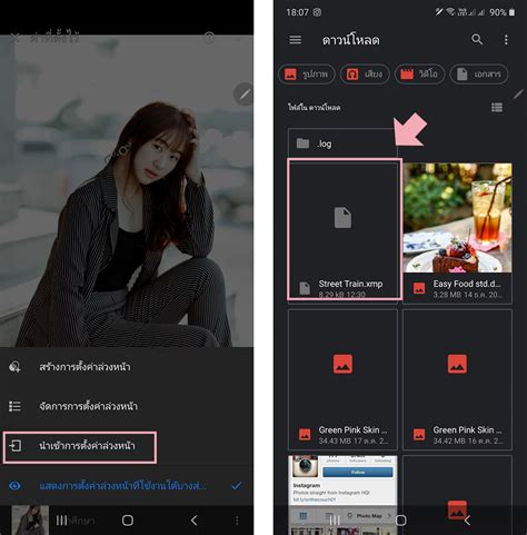 วิธีติดตั้งพรีเซ็ตคอม ไฟล์ Xmp บน Lightroom มือถือ พี่แม็กนั่ม