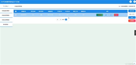 毕设项目：大学生体测系统的设计与实现jspjavaspringmvcmysqlmybatis大学生体能测试系统 Csdn博客