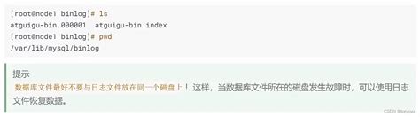 宋红康 MySQL数据库 高级篇 其他数据库日志 源码巴士
