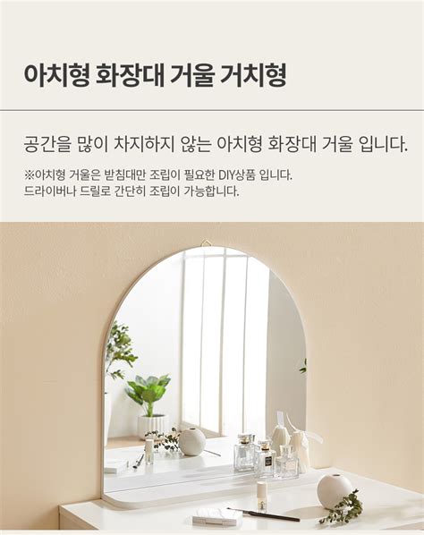 마리메종 밀키 1200 3단서랍장 아치형거울 화장대 한샘몰