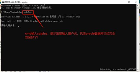 Oracle数据库超详细安装教程（含plsql）会用电脑就能装！oracle Sqlcl 安装 Csdn博客