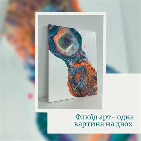 ФЛЮЇД АРТ🌈 ЭПОКСИДНА СМОЛА🌏 Арт побачення з нагоди річниці ️ Чи є щось неочікуваніше творчого