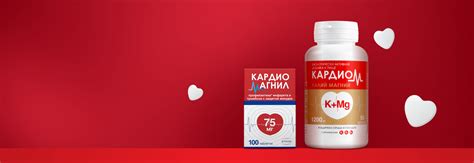 Кардиомагнил цена применение таблетки для сердца инструкция официальный сайт производителя